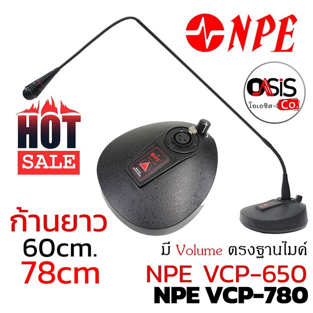 (์รวม Vat) ไมโครโฟนประชุม ไมค์ประชุม NPE VCP-650 NPE VCP-780 ก้านไมค์ประชุมคออ่อน NPE GN-650 ...
