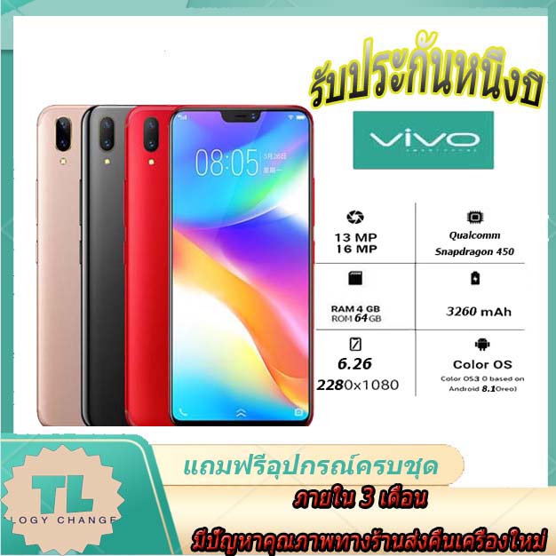 โทรศัพท์ ViVO Y85 ประกันร้าน 12 เดือน (ของแท้ 100%) RAM 4/6GB ROM 64/128GB แถมอุปกรณ์ครบชุด ...