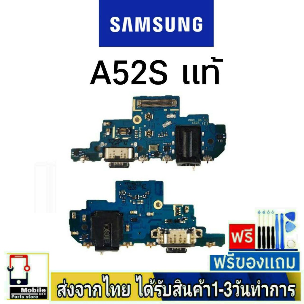 แพรตูดชาร์จ samsung A52s(SM-A528B) ของแท้ อะไหล่มือถือ | Shopee Thailand