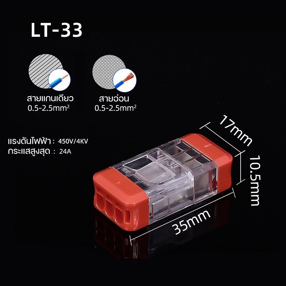 Power Tools ตลับต่อสายไฟแบบ Socket LT-22 LT-33 Plug-in quick connector | Shopee Thailand