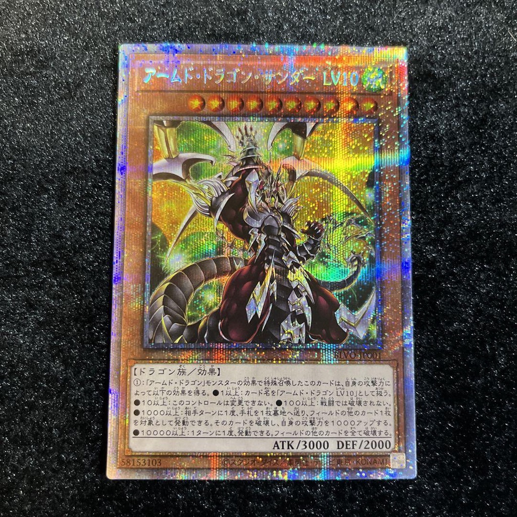 Yu-Gi-Oh Armed Dragon Thunder Lv10 BLVO-JP001 Prismatic Secret Japanese [Direct from Japan ...