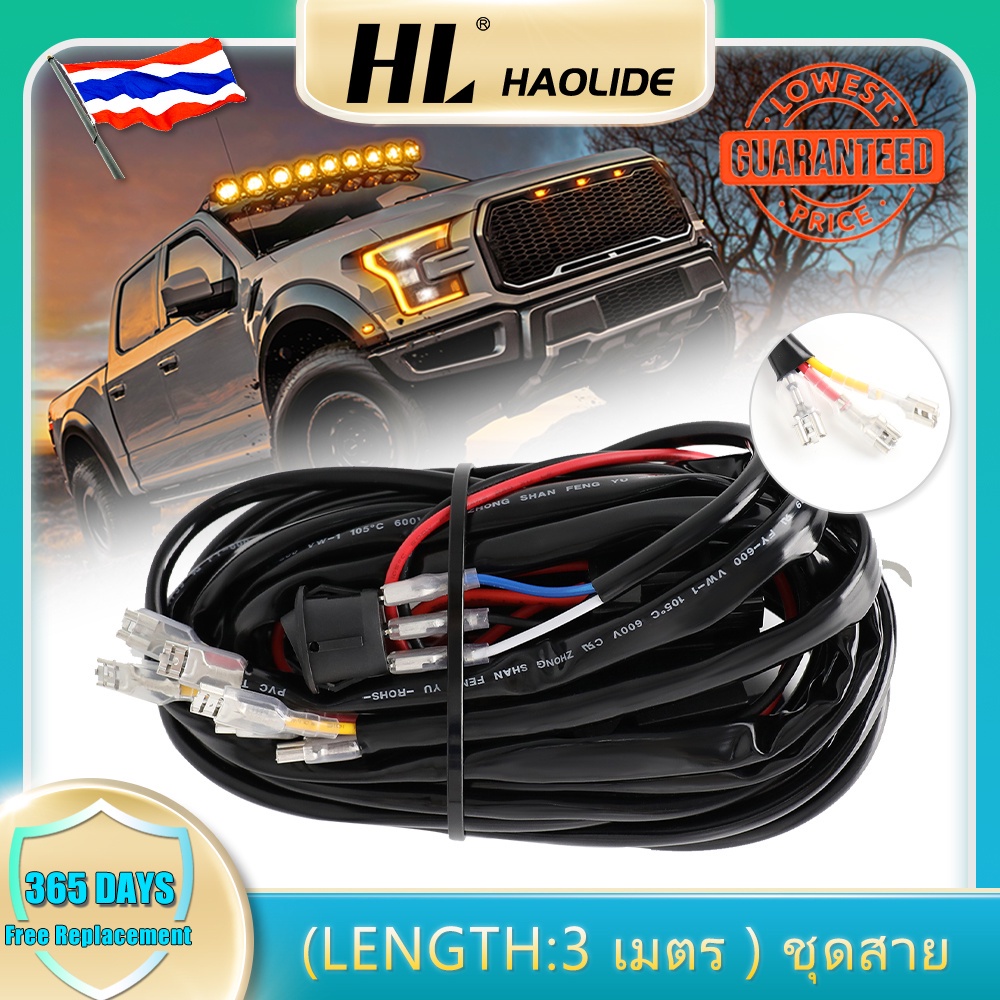 HL Car Work Light Driving Fog Lights lamp Wiring Harness Relay Loom LED ...