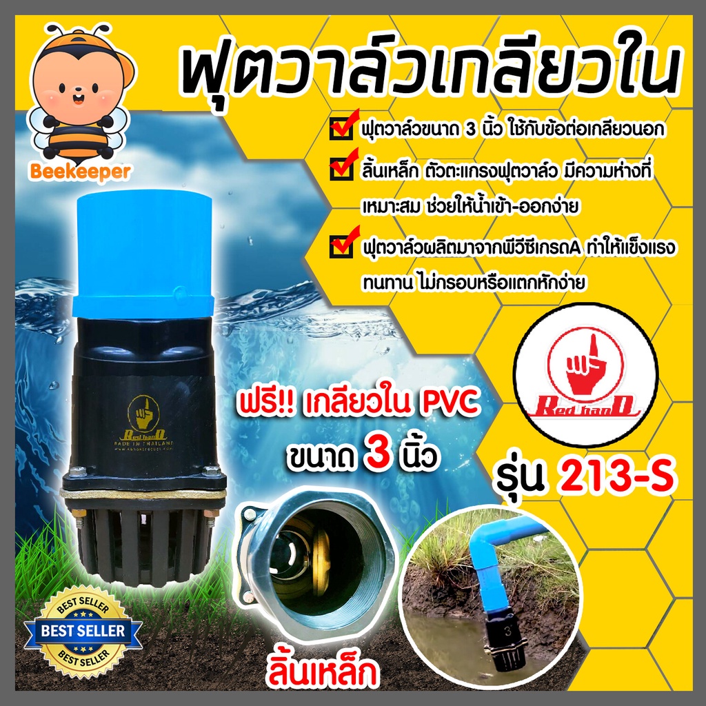 ฟุตวาล์ว PVC 3นิ้ว เกลียวใน ลิ้นเหล็ก สีดำ+เกลียวนอกPVC3นิ้ว แพ็ค 1ชุด ...