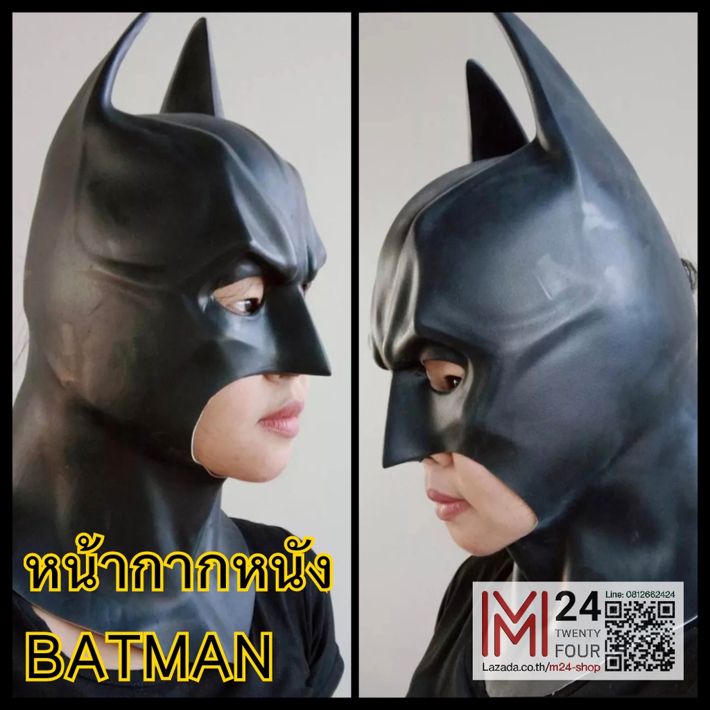 (1 อัน ผู้ใหญ่) หน้ากากแบทแมน หน้ากากหนัง หน้ากากแฟนซี ซุปเปอร์ฮีโร่ ...