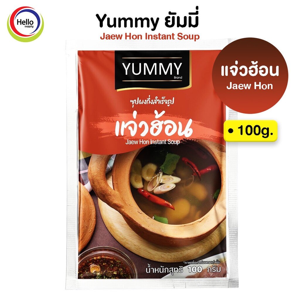 ซุปผงกึ่งสำเร็จรูป แจ่วฮ้อน Jaew Hon YUMMY ยัมมี่ 100 กรัม Jaew Hon ...