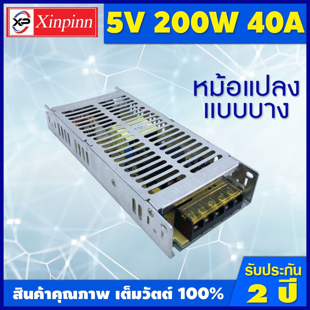STC Power Supply (บาง) 5V/หม้อแปลง (บาง) 5 โวลต์ 200W 40A/Power Supply ...
