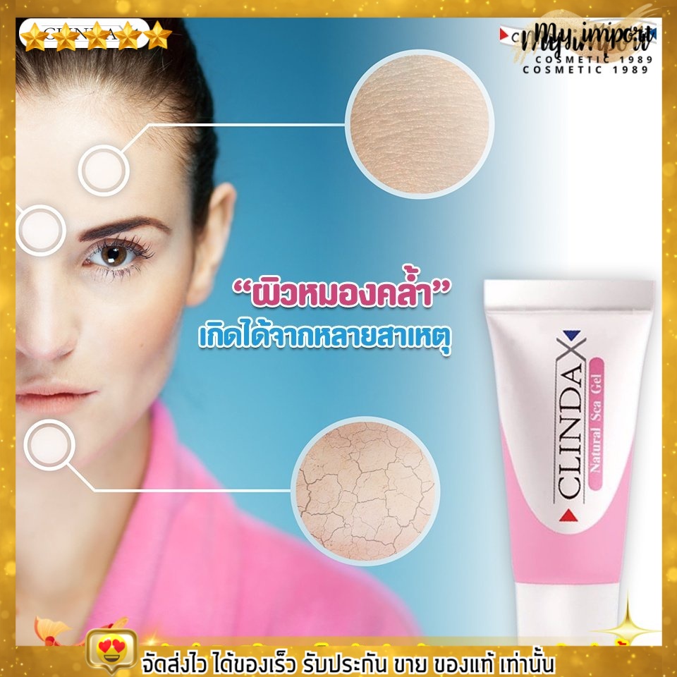 เจลใส ClindaX Natural Sca Gel ปรับสภาพสีผิว ลดรอยดำ และรอยแผลเป็นที่ ...