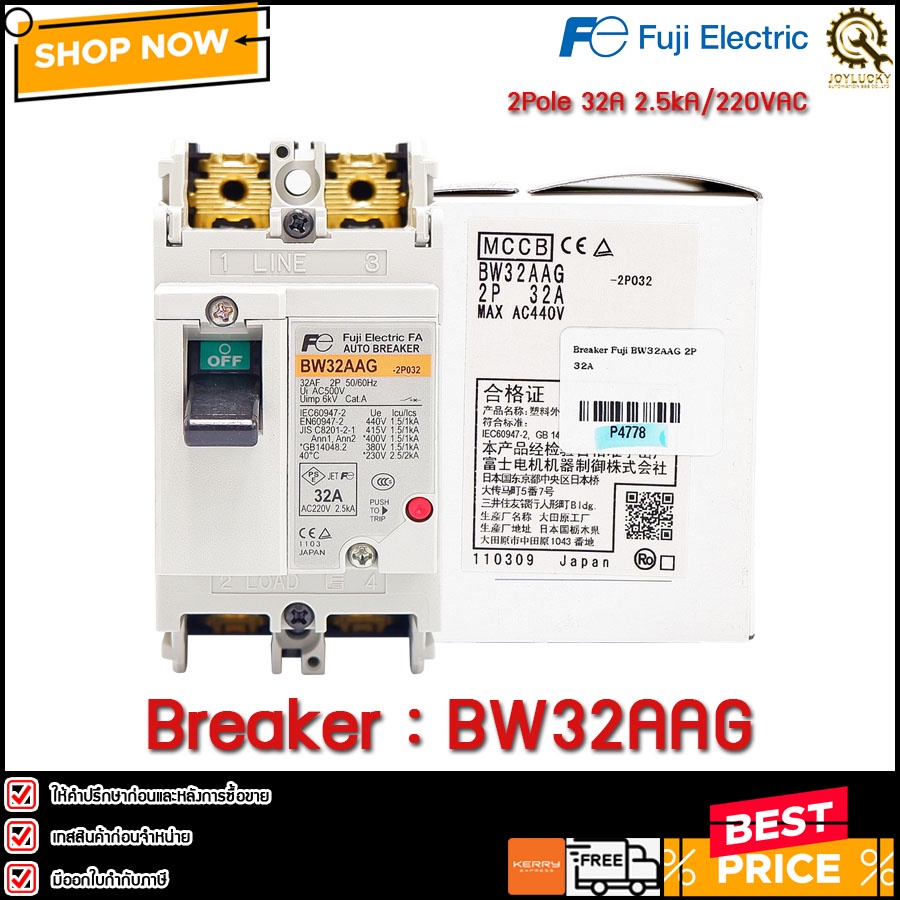 Breaker Fuji BW32AAG 2pole 32A | Shopee Thailand