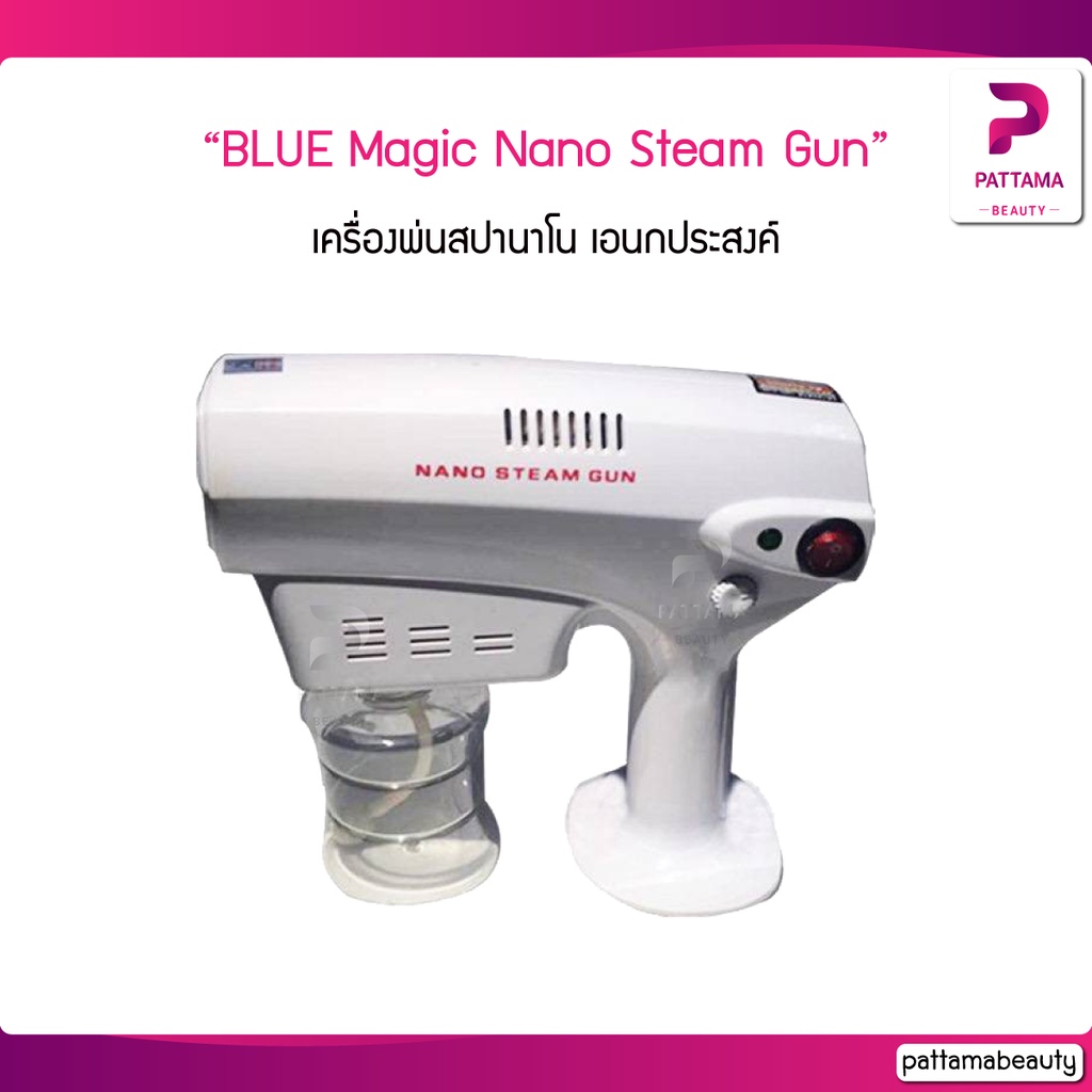 เครื่องพ่นสปานาโน BLUE Magic Nano Hair Care แสงอิออนสีน้ำเงิน -ใส่ ...