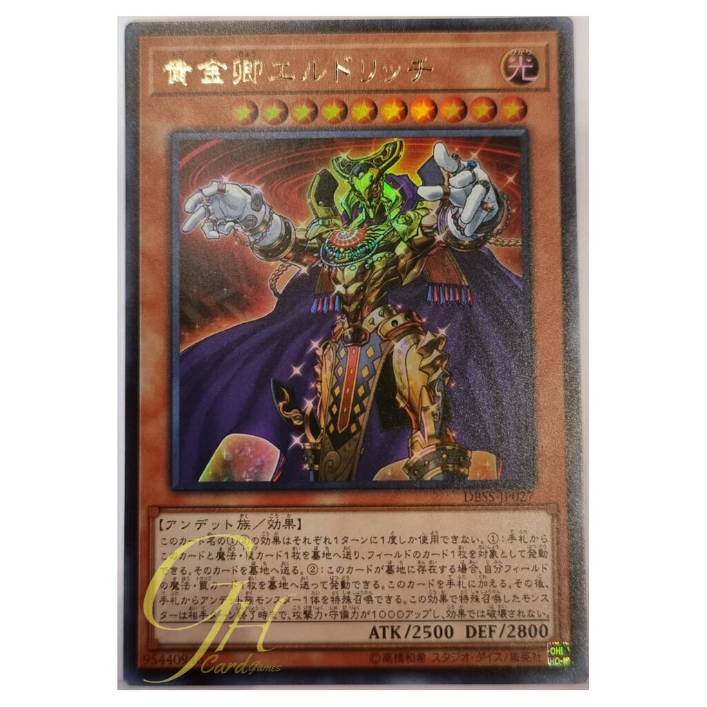 [DBSS-JP027] Eldlich the Golden Lord (Ultra Rare) | Shopee Thailand