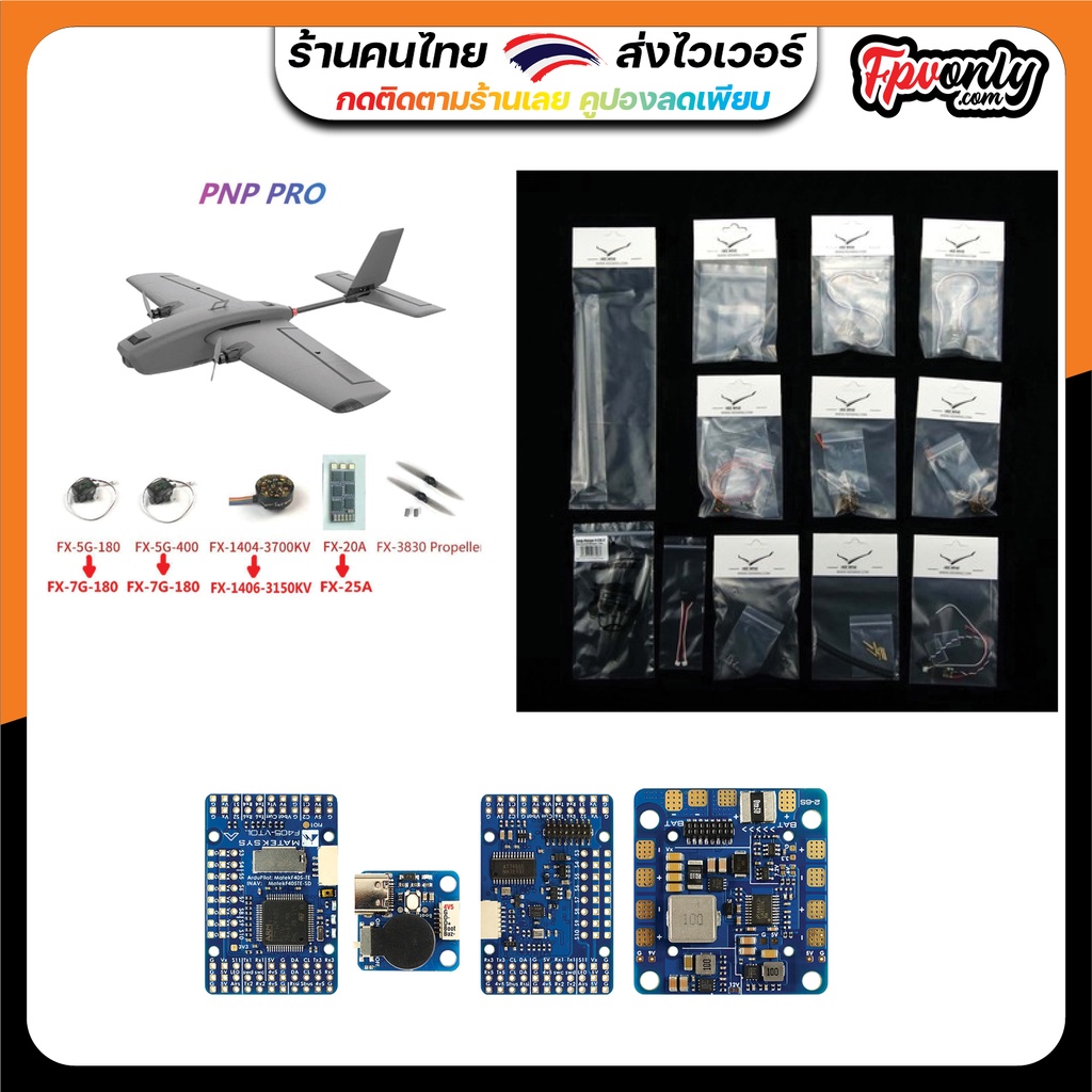 HEEWING / HEE WING Ranger T1-PNP VTOL Conversion แพ็ค FPV เครื่องบิน 730MM Wingspan EPP ...