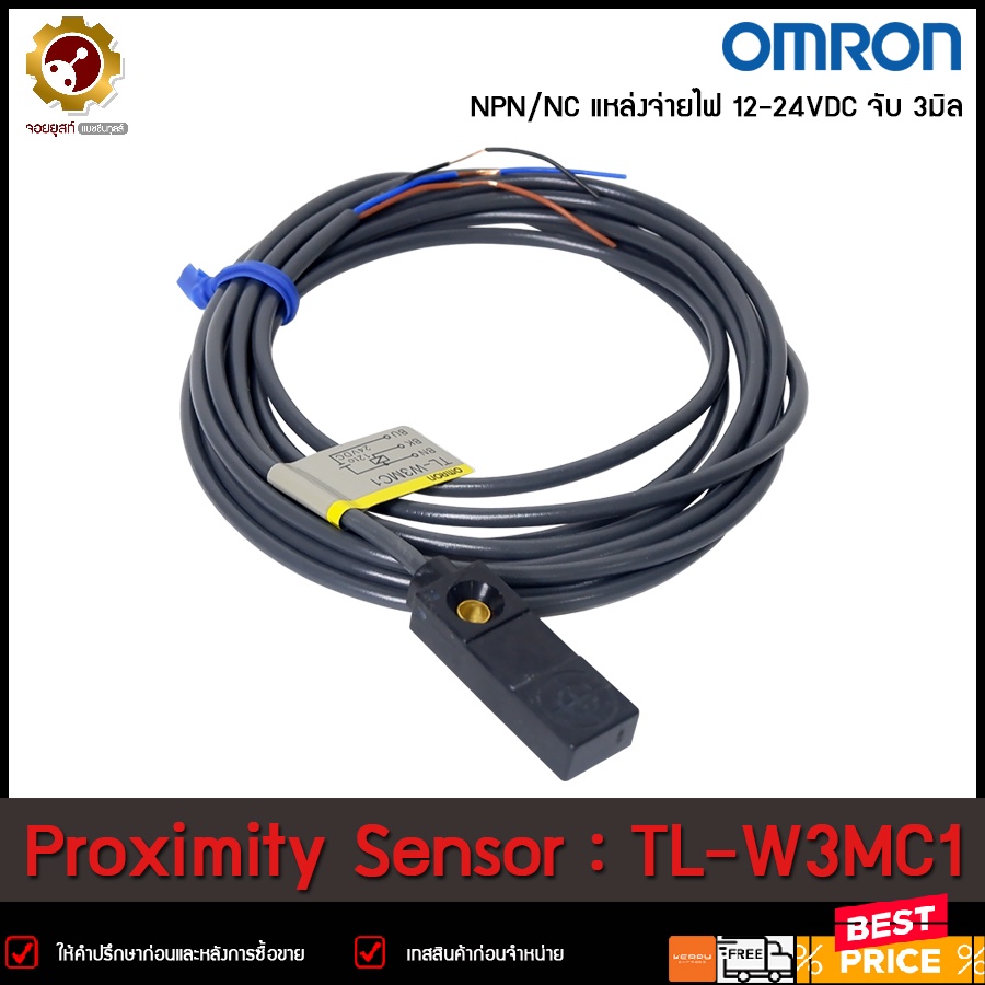 Proximity Sensor OMRON TL-W3MC1 ,แบบเหลี่ยมดำ ระยะจับ 3mm 12-24VDC Output NPN NO 3-wire สายยาว ...