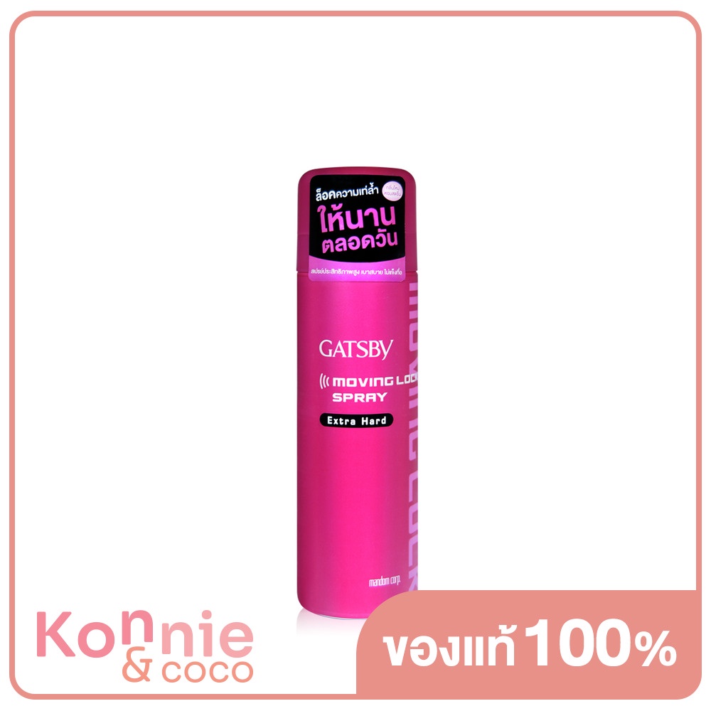 GATSBY Lock Spray Extra Hard 170g. | Shopee Thailand