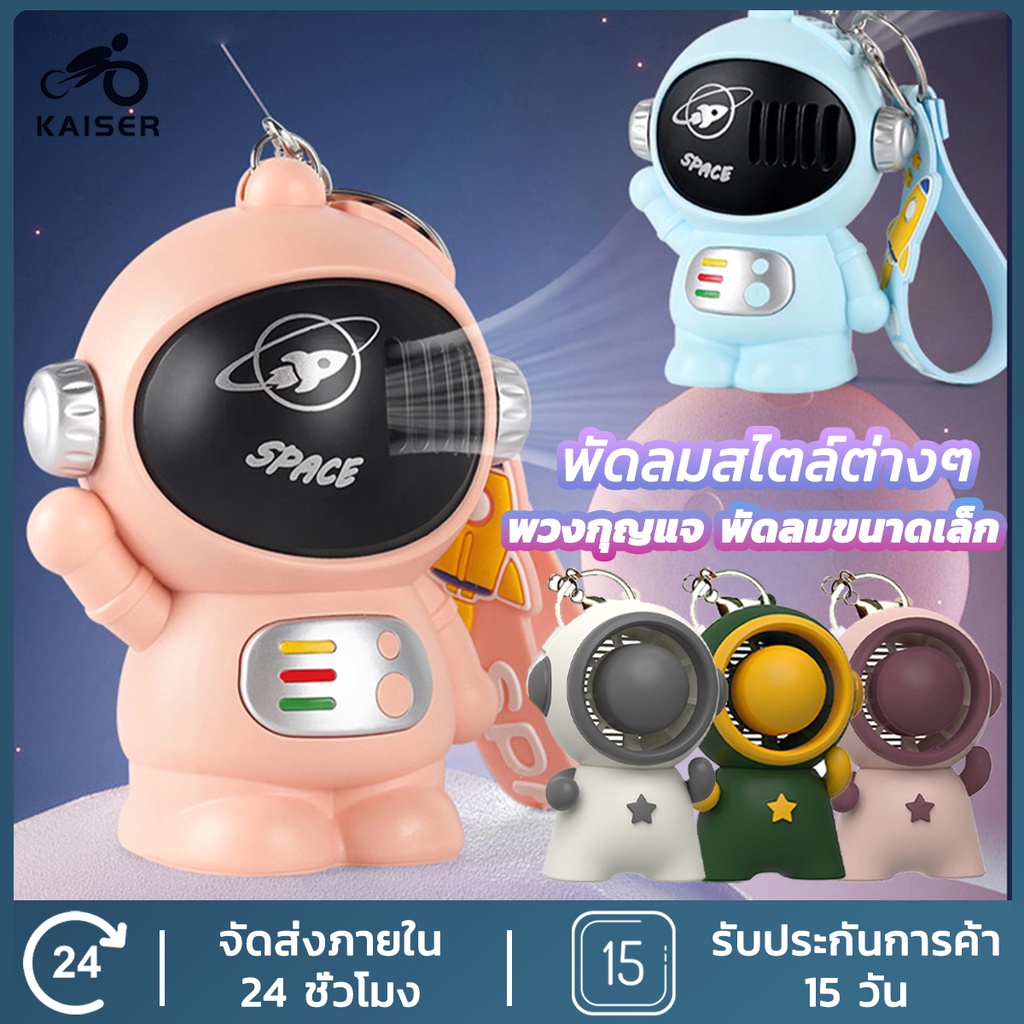 KAISER พัดลมUSB ขนาดเล็ก แบบพกพา พร้อมเชือกคล้องคอ แบบชาร์จไฟได้ 360 องศา°พัดลมระบายความร้อน ...