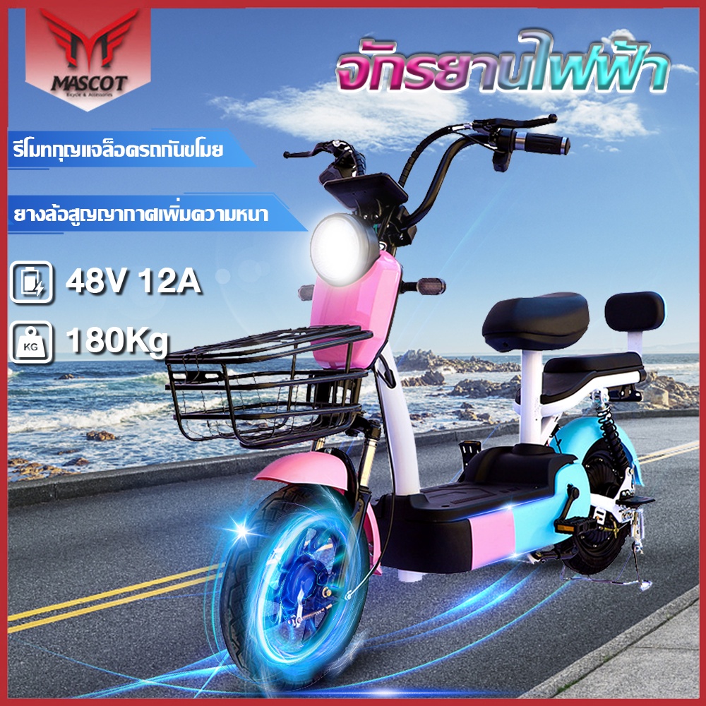 จักรยานไฟฟ้า พร้อมไฟเลี้ยว สกูตเตอร์ไฟฟ้า กำลังมอเตอร์ 350W แบตเตอรี่ ...