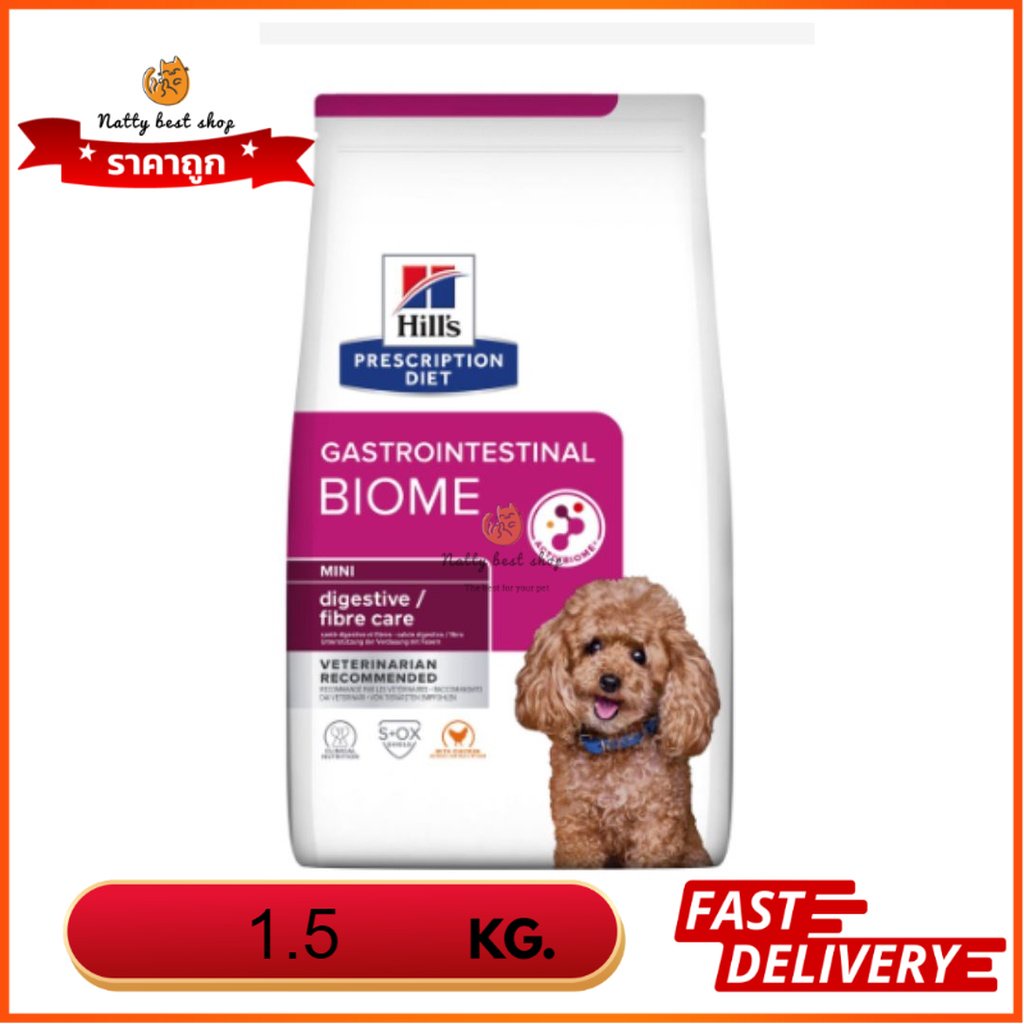 Hill's gastrointestinal biome small biteเม็ดเล็กสุนัขท้องผูก 1.5kg EXP ...