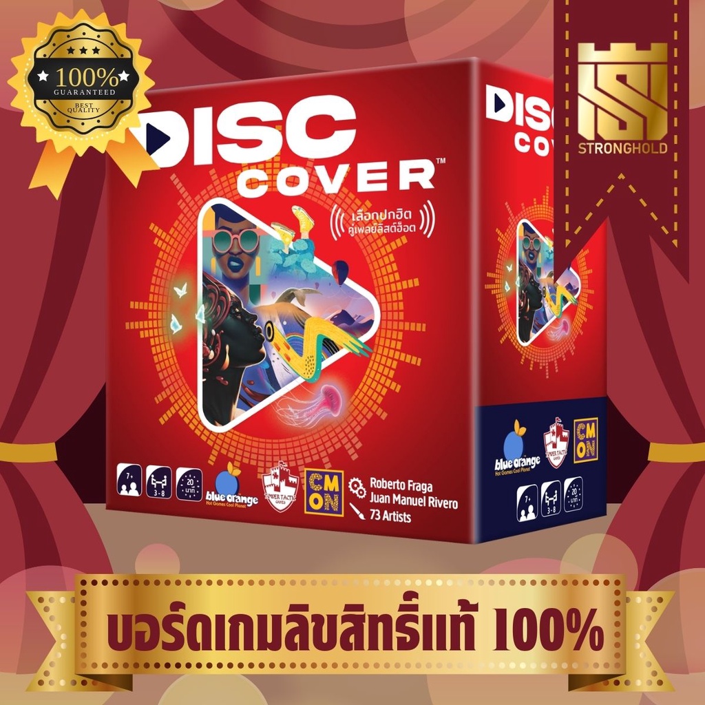 Disc Cover เลือกปกฮิต คู่เพลย์ลิสต์ฮ็อต (TH/EN) - บอร์ดเกม Board Game ...