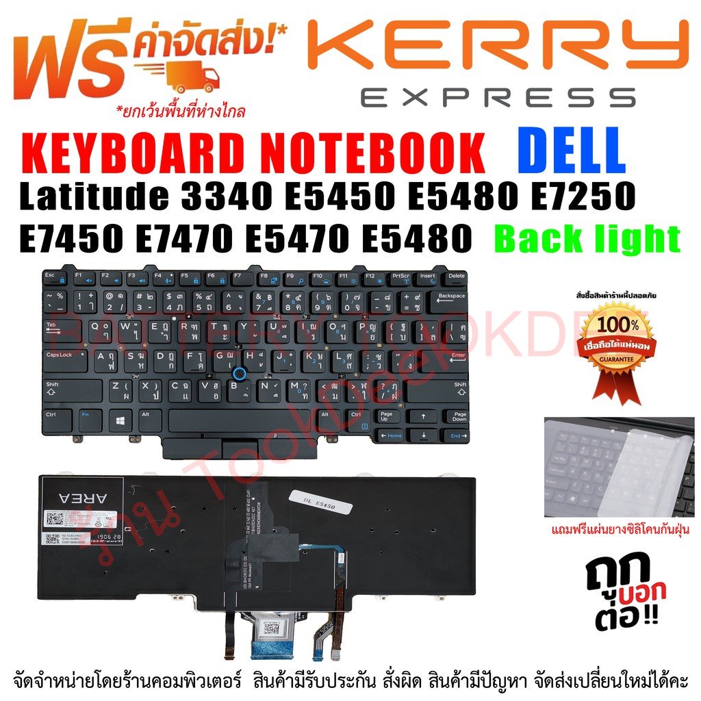 KEYBOARD DELL คีย์บอร์ด Dell Latitude 3340 E5450 E5480 E7250 E7450 ...