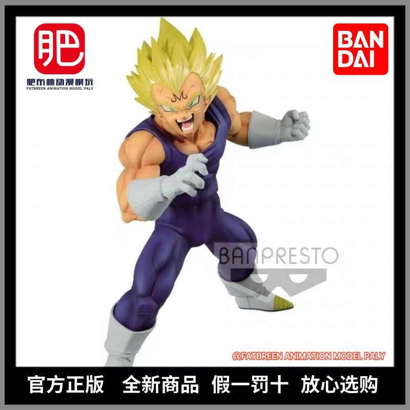 ฟิกเกอร์ดราก้อนบอล MAXIMATIC 2 Vegeta Saiyan Mobe HKJO | Shopee Thailand
