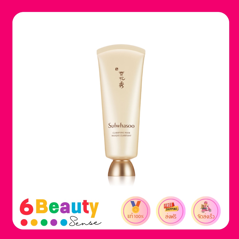 ️ แท้ 100% ️ Sulwhasoo Clarifying Mask Masque Clarifiant Ex 35 ml ...