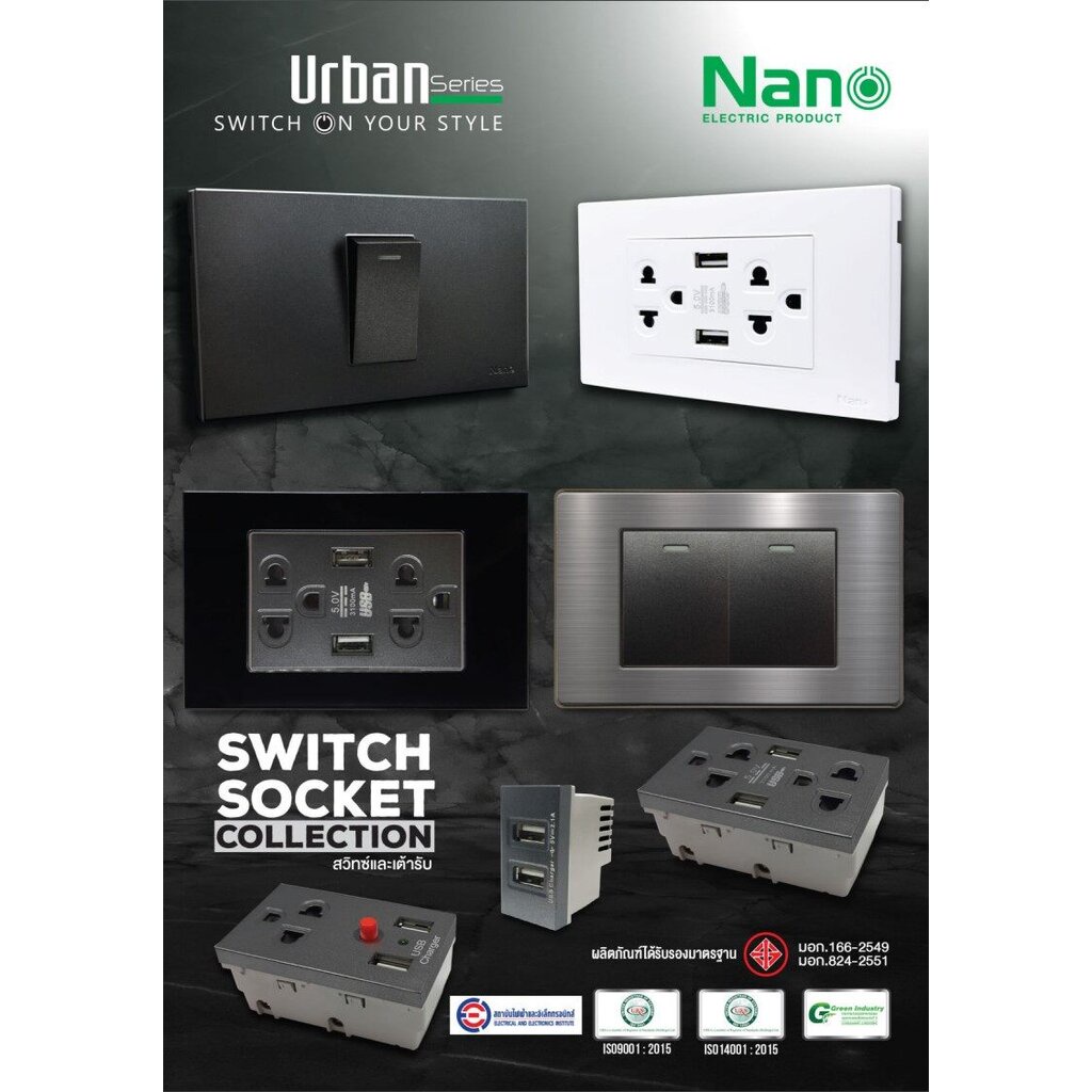 Urban Nano สวิตซ์ เต้ารับกราวคู่ กราวคู่แนวตั้ง หน้ากาก ฝาครอบ ปลั๊ก ...