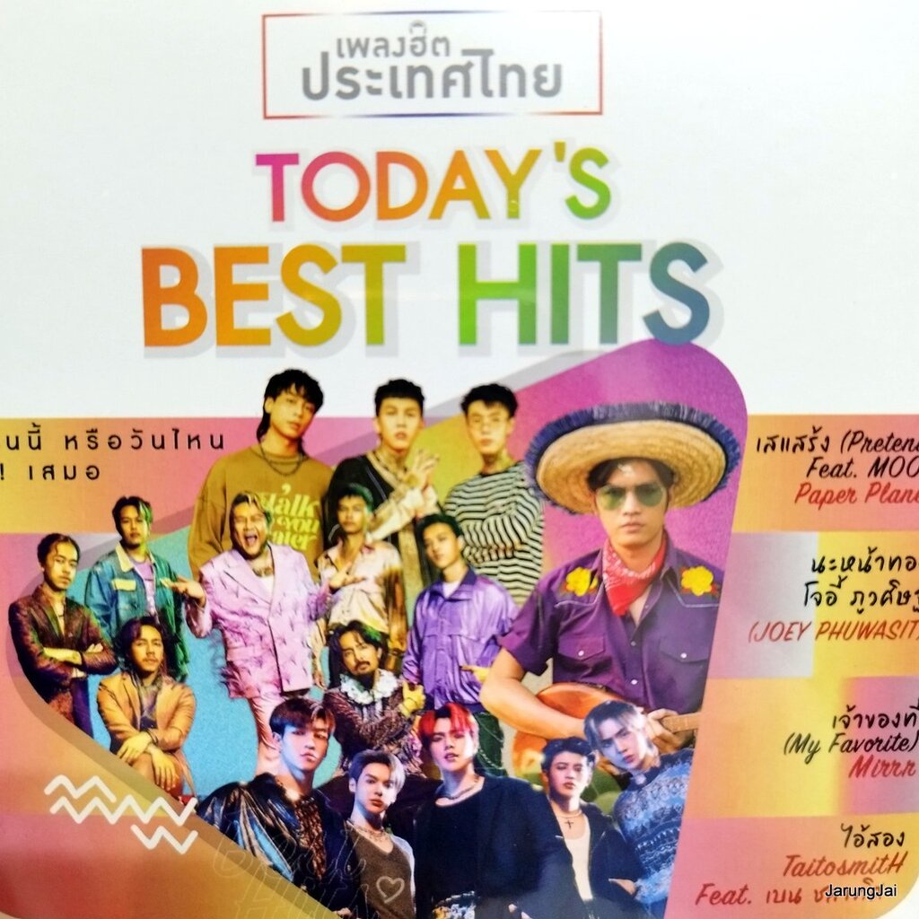 mp3 today's best hits เพลงฮิตประเทศไทย เสแสร้ง paper planes นะหน้าทอง โ ...