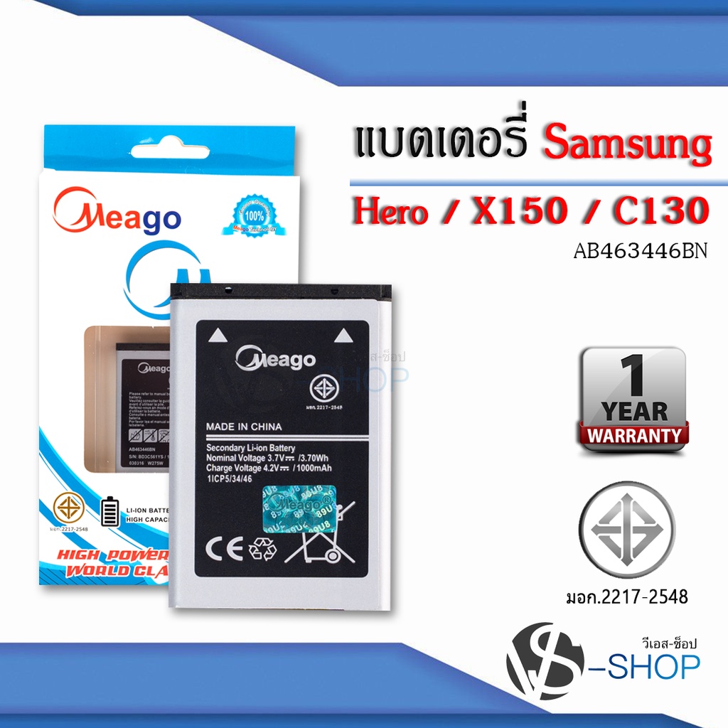แบตมือถือ Samsung Hero / Galaxy Hero / X150 / C130 แบตเตอรี่ แบต ...