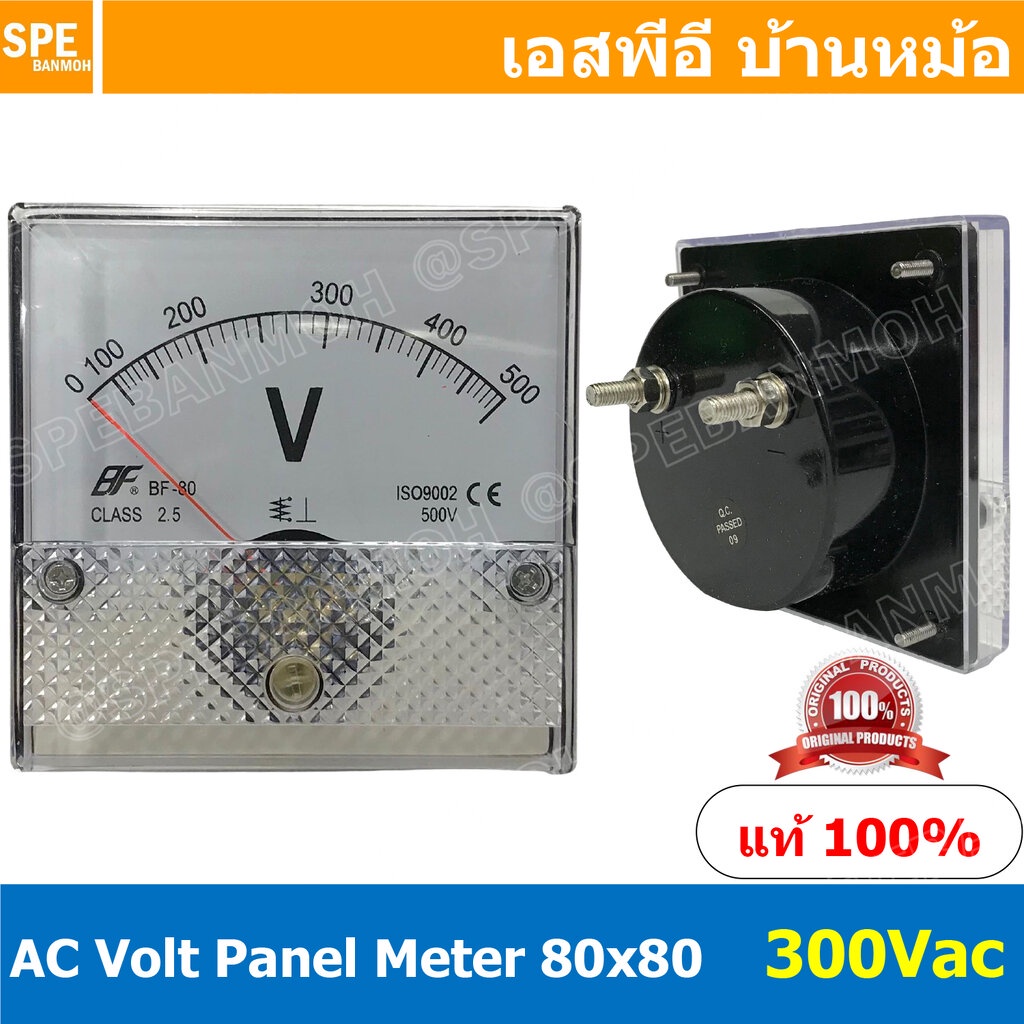 BF80AC 500V AC Analog AC Panel Meter 80x80 เอซี ไฟบ้าน พาแนลมิเตอร์ AC ...