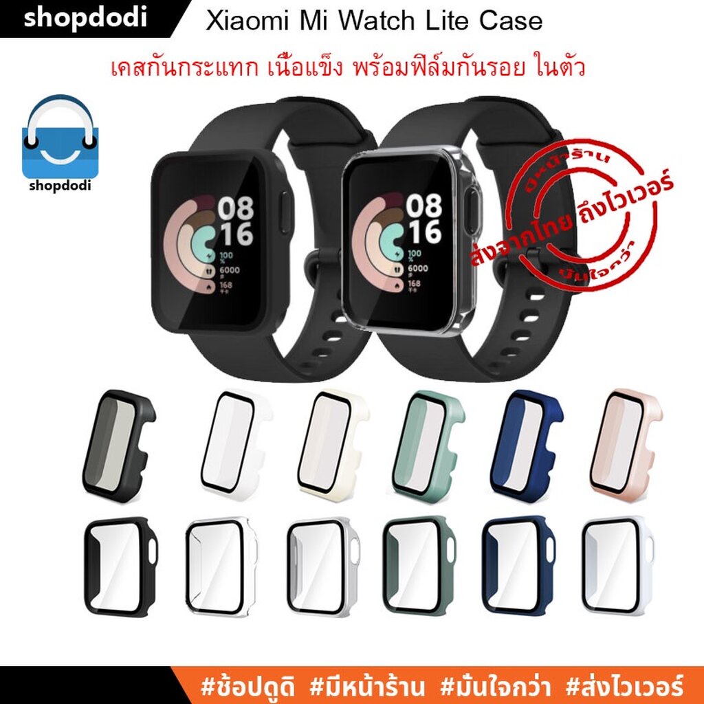 Shopdodi เคส Xiaomi Mi Watch Lite Case Glass เคสกันกระแทก (รองรับ ...