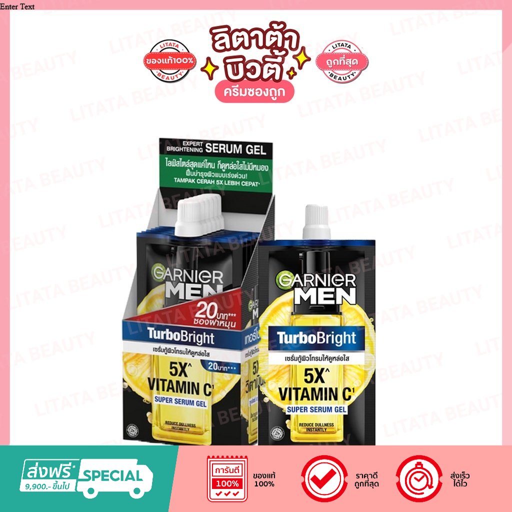 [กล่อง x6ซอง] การ์นิเย่ เมน เทอร์โบไบร์ท ซูเปอร์ เซรั่มเจล Garnier Men ...