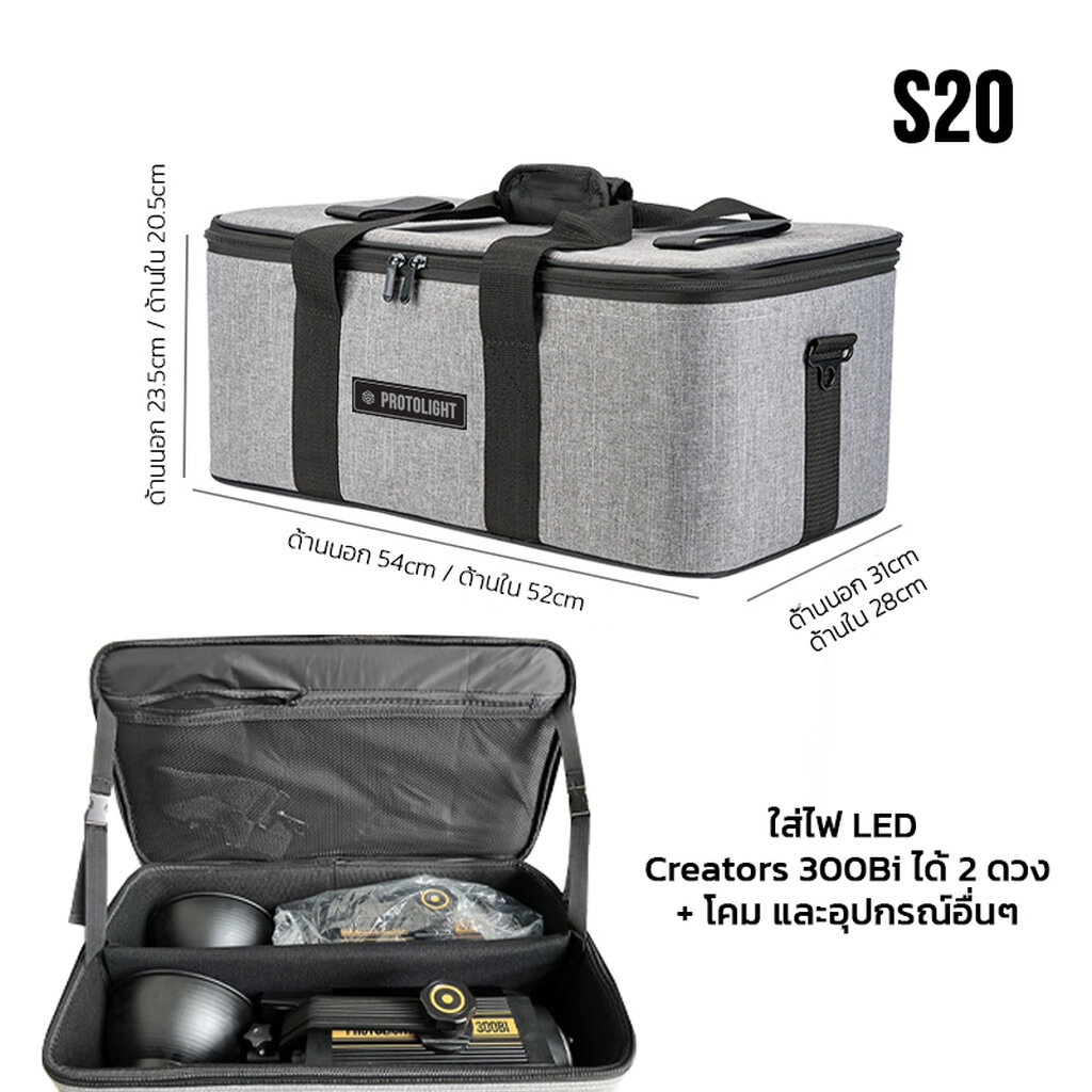 กระเป๋าใส่ชุดไฟสตูดิโอ Protolight Station กระเป๋าจัดเก็บชุดไฟ LED ไฟต่อเนื่อง | Shopee Thailand