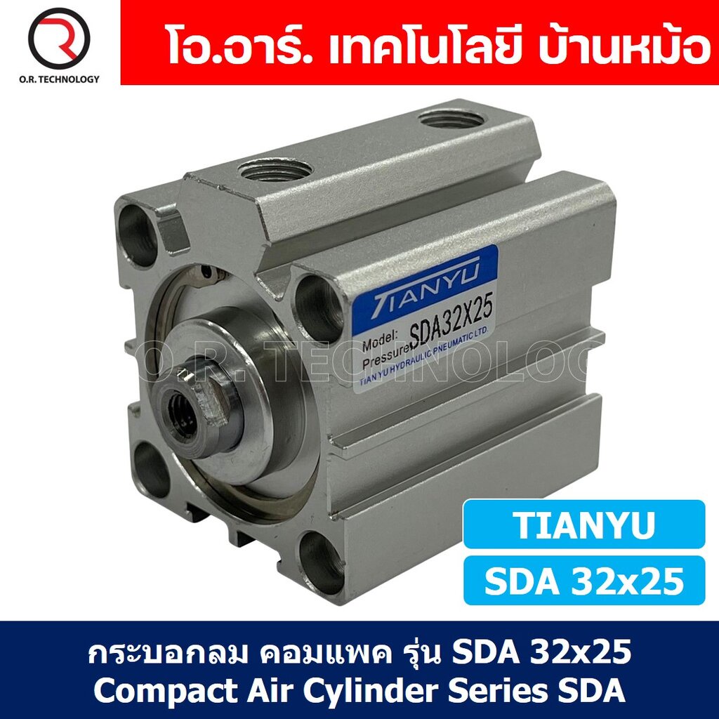 (1ชิ้น) SDA 32x25 กระบอกลมคอมแพค กระบอกลม รุ่นคอมแพค Compact Air ...