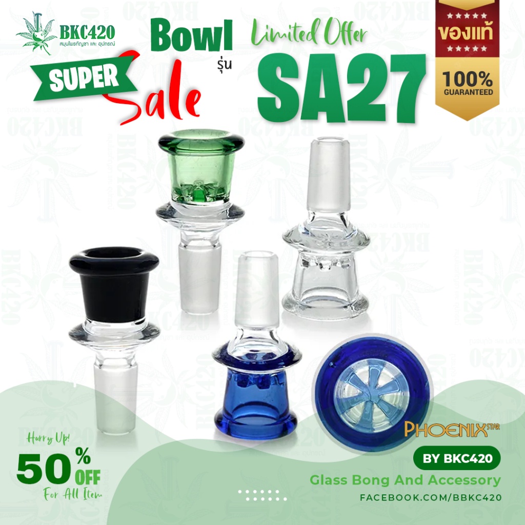Phoenix Star Bowl Bong คัพแก้ว โจ๋แก้ว รูลมใบพัด ทรงกรวยแบบลึก รุ่น ...