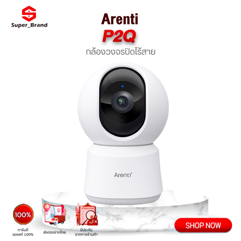 Arenti Laxihub Security Wi-Fi Camera P2Q กล้องวงจรปิดไร้สาย wifi 360 ...
