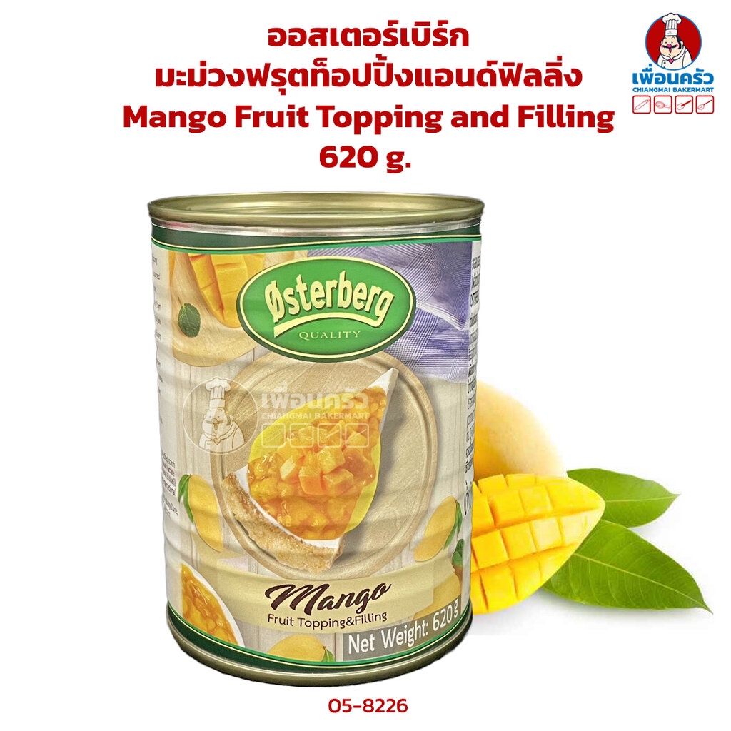 ออสเตอร์เบิร์กมะม่วงฟรุตท็อปปิ้งแอนด์ฟิลลิ่ง Osterberg Mango Fruit Topping and Filling 620 g ...