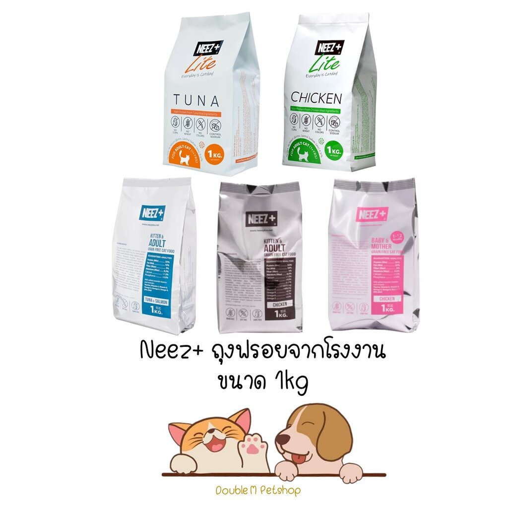 Neez+ neez plus อาหารแมว premium Grain Free ถุงฟรอย ขนาด 1kg | Shopee ...