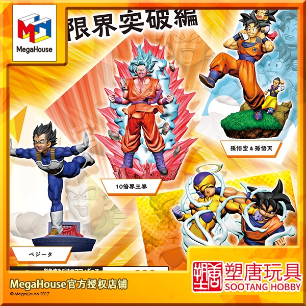 [Plastic Tang] MegaHouse MH Box Egg Dragon Ball RE BIRTH Super ...
