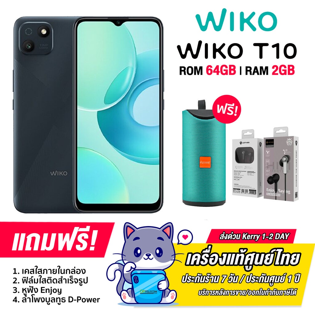 WIKO T10 (2+64GB) จอแสดงผลแบบหยดน้ำ ไร้ขอบ ขนาด 6.5 นิ้ว แบต 5000 mAh ...