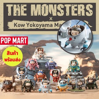 พร้อมส่ง - POPMART LABUBU The Monster x Kow Yokoyama Ma.K. พร้อมส่ง ...