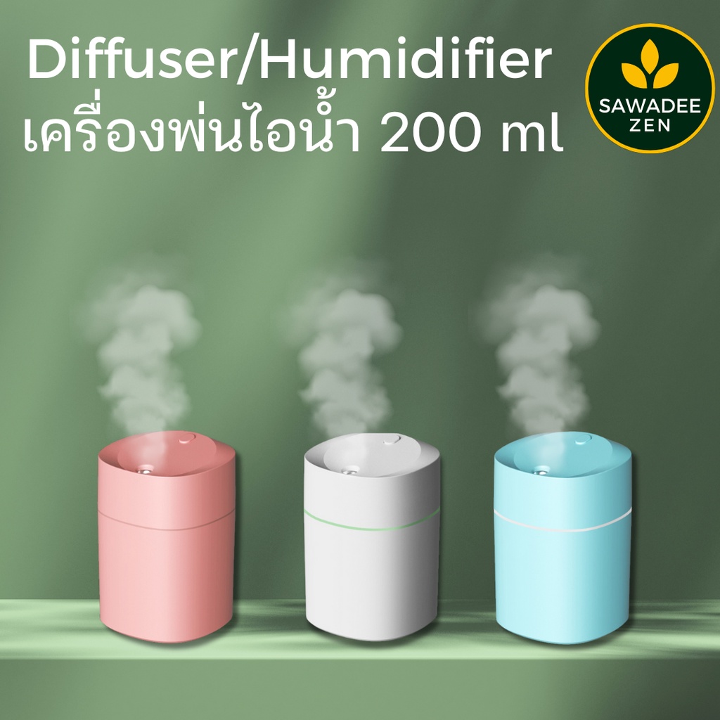 Diffuser / Humidifier 200 ml เครื่องพ่นไอน้ำ เครื่องกระจายกลิ่น ...