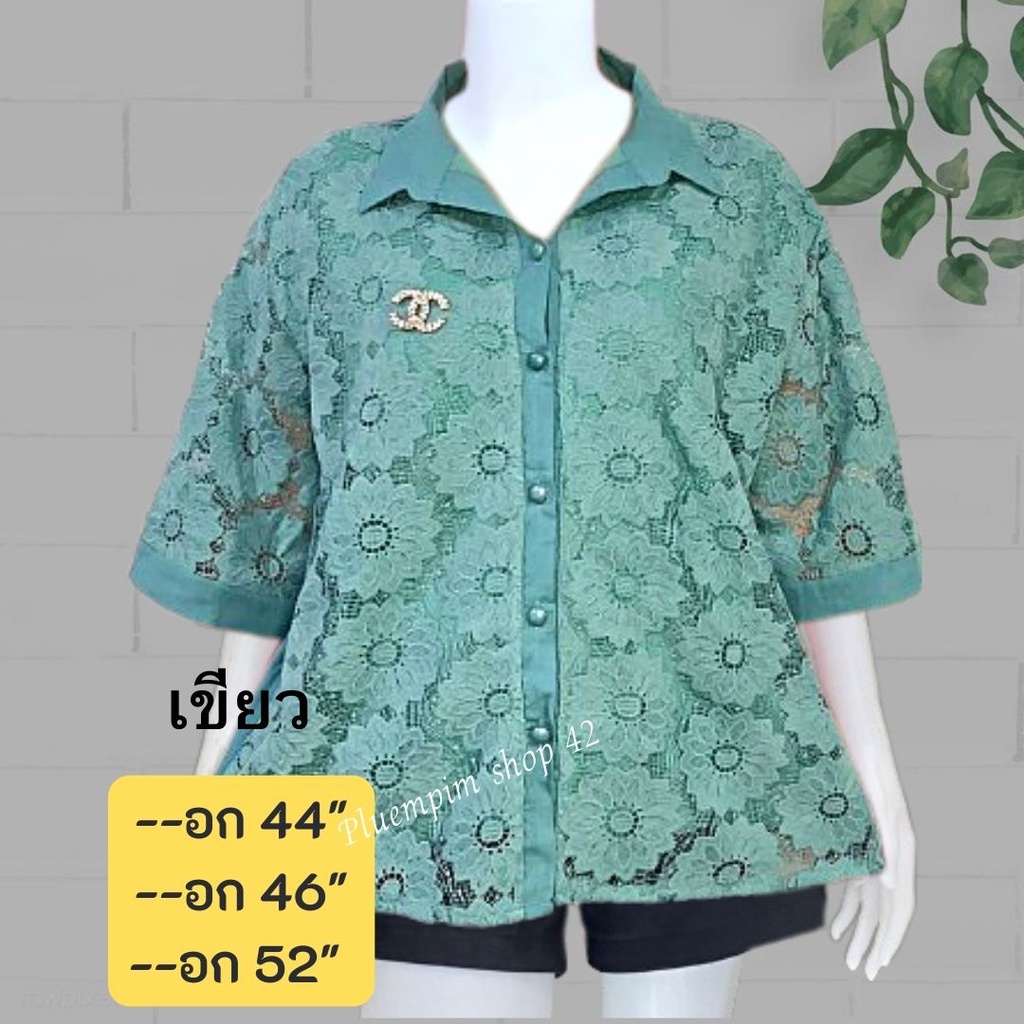 มาใหม่จ้า เสื้อลินินอก44,46,52 มี 3 ขนาด ปกเชิ้ตลูกไม้สวยมากสำหรับคุณ ...