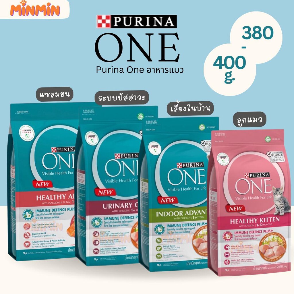 [380 - 400 g.] Purina One เพียวริน่า วัน ขนาด 380 - 400 g. อาหารแมว ชนิดเม็ด เกรดซุปเปอร์พรีเมี่ ...