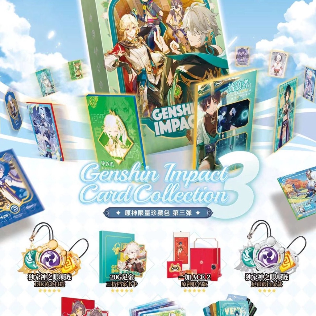 การ์ด Play Katang Yuanshen รุ่นที่สาม | Shopee Thailand