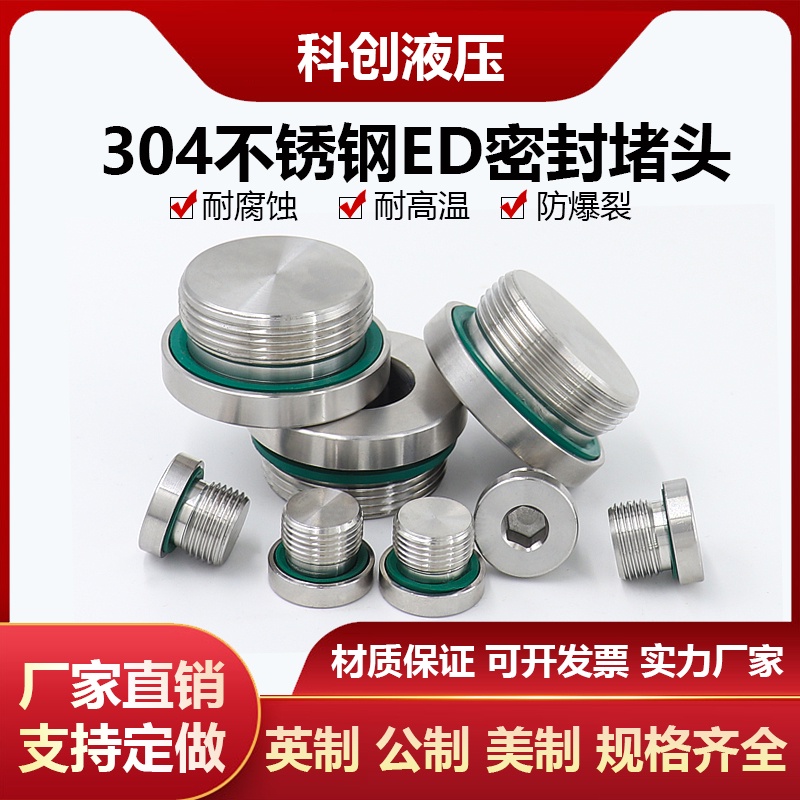 Zh304 ปลั๊กซีลน้ํามัน ซ็อกเก็ตหกเหลี่ยม ED สเตนเลส 1 จุด 2 จุด 3 จุด 4 ...