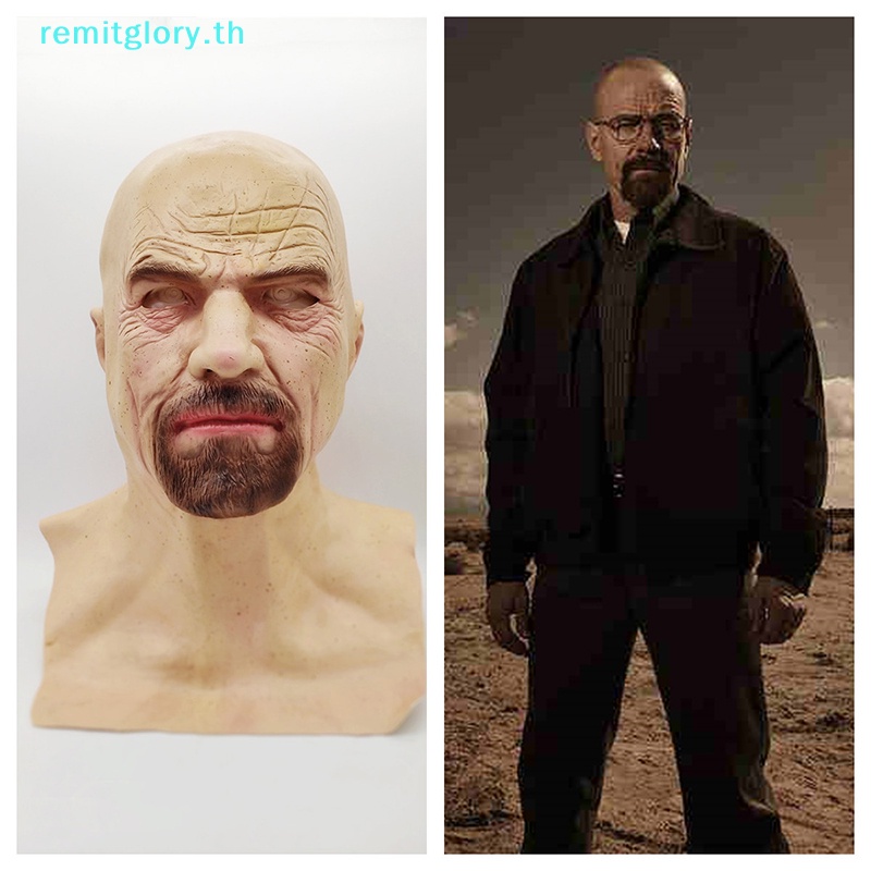 Remitglory Breaking Bad Professor นาย หน้ากากยาง สีขาว สําหรับแต่งคอสเ ...