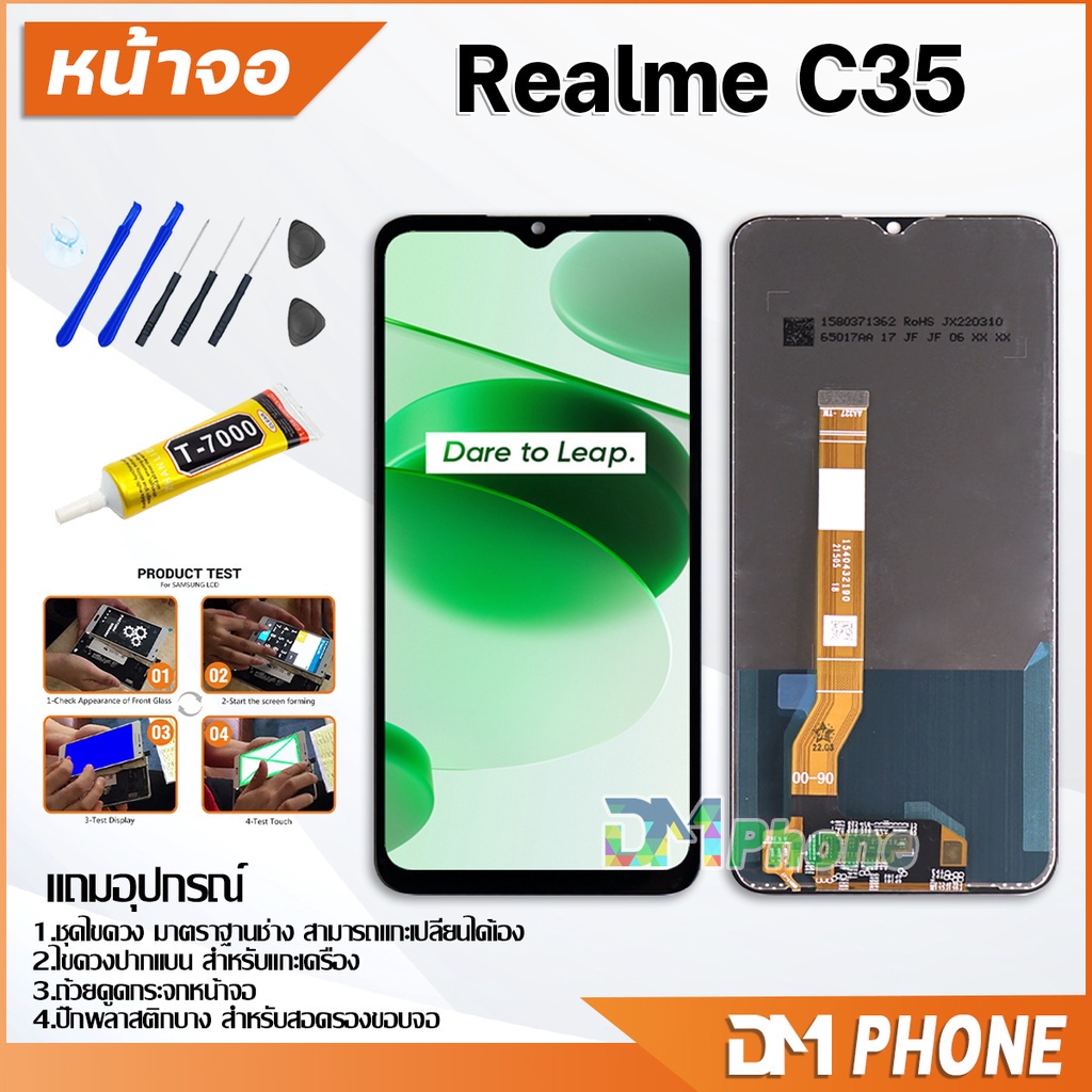 DM Phone หน้าจอ oppo Realme C35 อะไหล่ อะไหล่มือถือ LCD จอพร้อมทัชสกรีน ...
