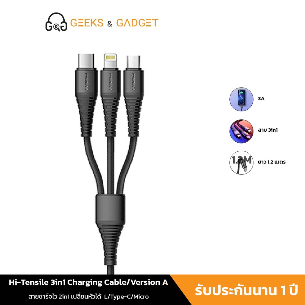ROCK A1 3in1 USB to M+L+C สายชาร์จเร็ว 3A Charge Data Cable สายชาร์จ120cm อัลอัลลอยด์ Type-C ...