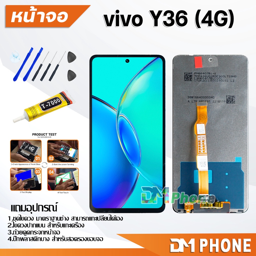 หน้าจอ vivo Y36(4G) จอแท้ อะไหล่มือถือ LCD Display จอ + ทัช จอพร้อม ...