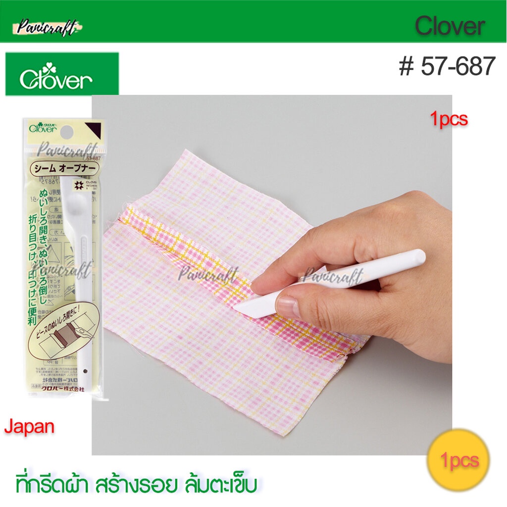 Clover 57-687ที่กรีดผ้า สร้างรอย ล้มตะเข็บ | Shopee Thailand