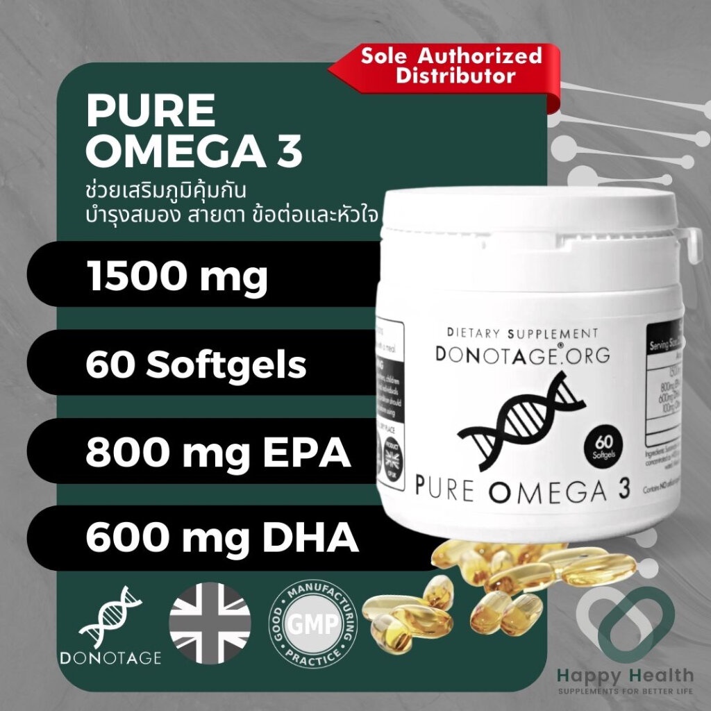 Omega 3 (60 แคปซูล) Do Not Age 1500 mg. (EPA 800 mg. DHA 600 mg. Other Omega3 100 mg.) น้ำมันปลา ...